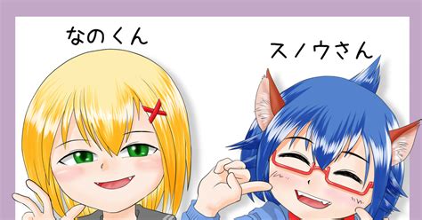八重歯 お絵描き半年記念 Badmojoのマンガ 漫画 男の娘 スノウさん Pixiv