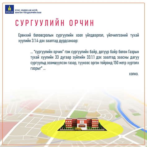 ТАНИЛЦ Сургуулийн орчинд хүүхдэд худалдаалахыг хориглосон хүнсний