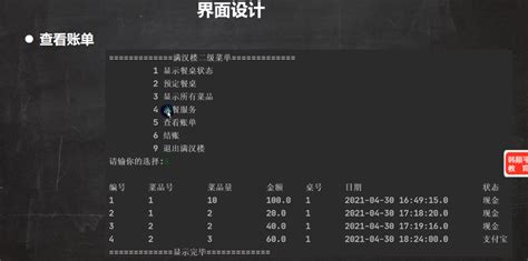 满汉楼完整项目流程满汉楼源代码 Csdn博客