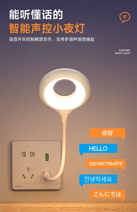爆款声控小夜灯语音灯便携宿舍床头护眼智能语音小夜灯迷你灯具 阿里巴巴