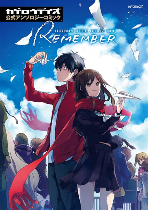 Kagerou Daze Official Anthology Comic Remember Kagerou Project Wiki