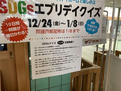 Sdgs