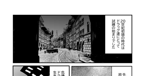 ドラッグスパーク 『snowball』 （創作💊擬人化）全106p 煮田guilty（にえたぎる）のマンガ 漫画 擬人化 Pixiv
