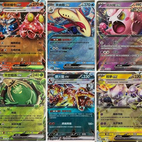 （鑫品小舖）寶可夢 Ptcg 中文版 Ex 閃卡 超夢 美納斯 噴火龍 鐵荊棘 巨鉗螳螂 寶可夢卡牌 蝦皮購物