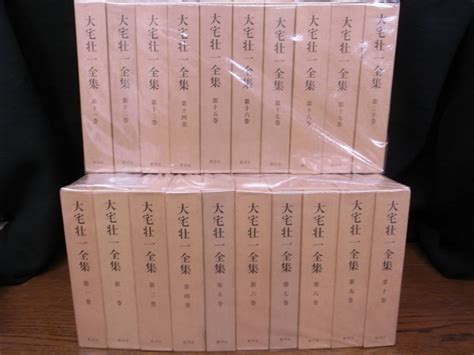 大宅壮一全集 全30巻揃＋別巻＋特別巻〈月報〉の計32冊 大宅壮一 古本よみた屋 おじいさんの本、買います。