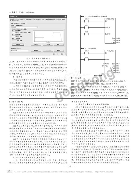 基于西门子s7 200plc控制步进电机的设计及应用s7 200控制中国工控网