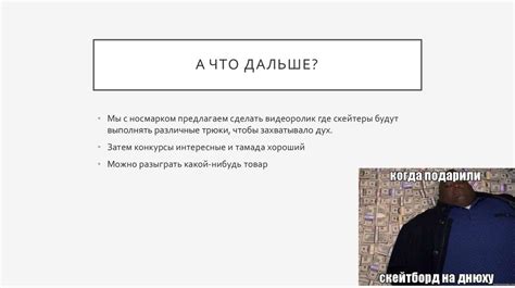 Велодрайв электронный скейт-борд - online presentation