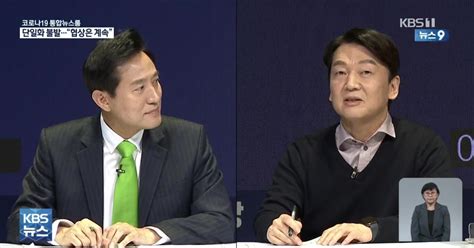 오세훈·안철수 후보 등록전 단일화는 불발협상은 재개됐지만
