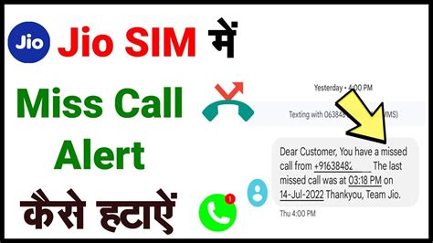 Jio Missed Call Alert Activation Jio Missed Call Alert Deactivate Youtube
