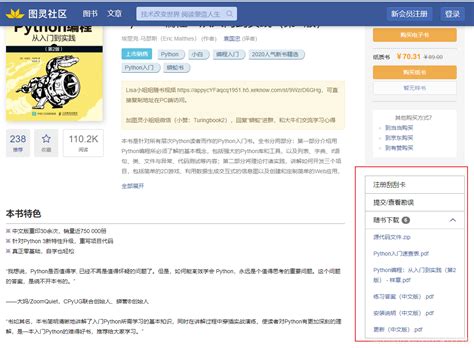 《python编程从入门到实践第二版》第九章练习9 15 彩票分析答案检查是否中奖 Wonfalse Csdn博客