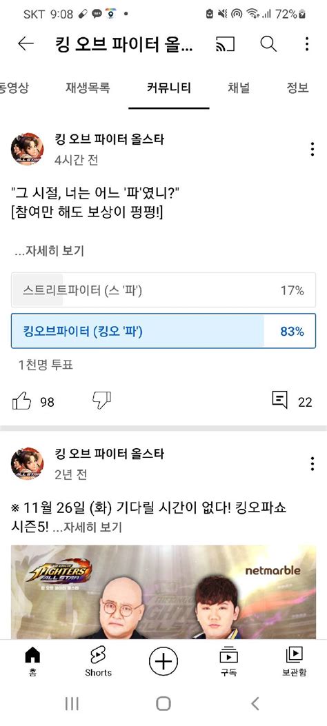 역시 영원히 킹오파죠 킹 오브 파이터 올스타 공식 커뮤니티