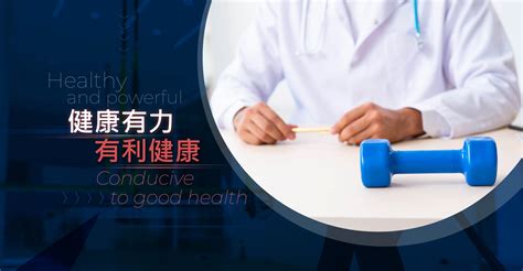 艾爾適能物理治療所 物理治療台北物理治療