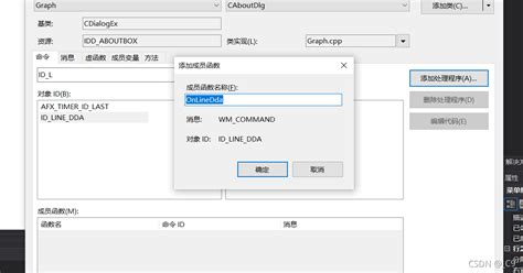 图形学日记 基于vs2019mfc的使用（菜单、按钮、集成）vs Mfc工具箱添加工具后怎么调用 Csdn博客
