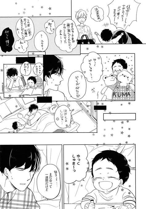 The Omegaverse Project Season 2 ~ Vol 3 [jp] Page 2 Of 8 Myreadingmanga