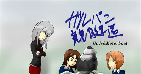 ガールズandパンツァー ぱんっあふぉー！8頒布予定 きつもしのイラスト Pixiv