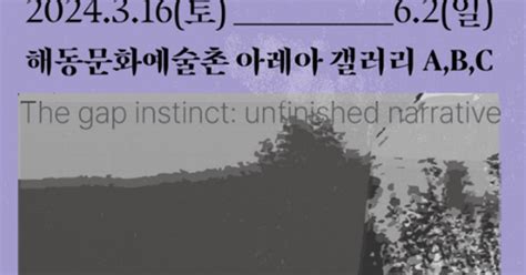 담양 해동문화예술촌 상반기 전시 프로그램 다채