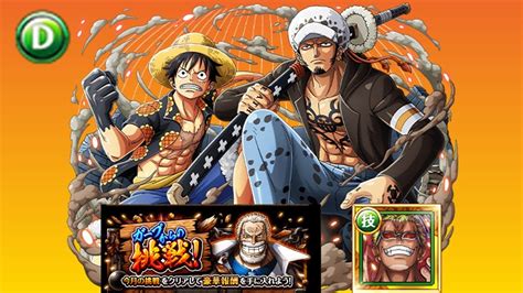 OPTC Garp Challenge Doffy DEX Only YouTube