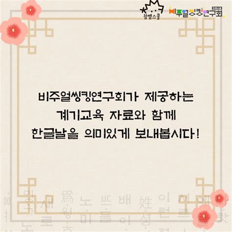 109 한글날 계기교육 자료집zip