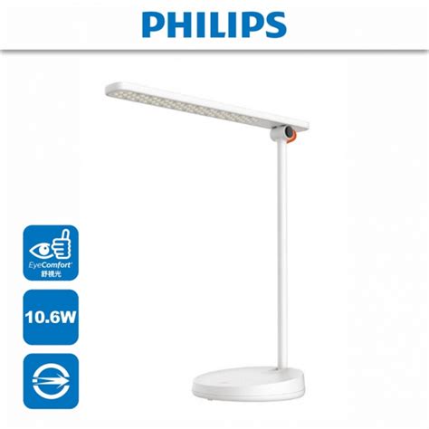 迪可照明 Philips 飛利浦品慧ii Led 檯燈 線上購物 迪可專業照明有限公司