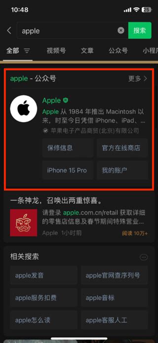 苹果龙年限定红包封面怎么设置 苹果龙年限定红包封面设置方法 卡饭网