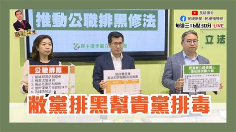 《台灣最前線嘎哩供》開聊啦！排黑修法？藍營突轉關懷更生人｜fbi證實抖音涉國安！藍營仍狡辯｜高嘉瑜戲精？撂話後po合照求和｜ep13