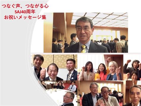 SAJJCSSA合同企画真夏の大商談会2025 プレゼンテーション企業募集会いたい人に会えるチャンスあなたもショートプレゼン大会に