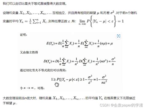 机器学习基础 统计基础 机器学习的统计基础 pptx CSDN博客