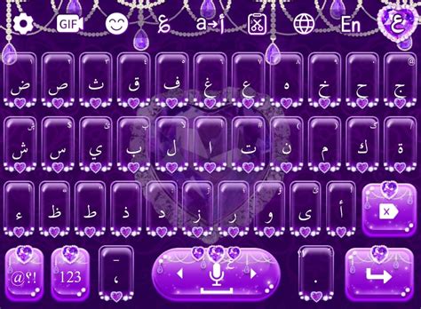 تمام لوحة المفاتيح العربية ثيم الاحجار الكريمة 💜 تمام لوحة