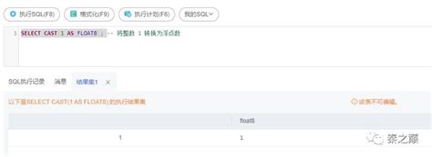 Gaussdb数据类型转换介绍高斯数字转字符串 Csdn博客