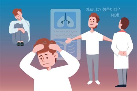 [그래픽 ]아프니까 청춘이다 그냥 아픈 K 청춘 네이트 뉴스