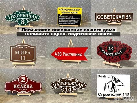 Табличка для дома и забора купить в Тюмени | Товары для дома и дачи | Авито