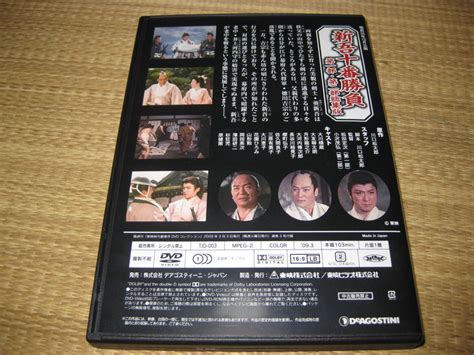 Yahooオークション 東映時代劇dvdとパンフレットセット新吾十番