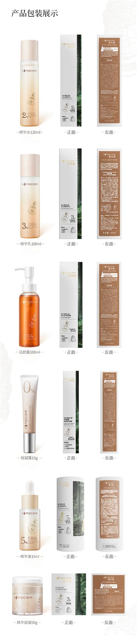 溪木源层孔菌水乳套装混油皮控油祛痘敏感肌补水保湿护肤正品男女 tmall com天猫 花瓣网