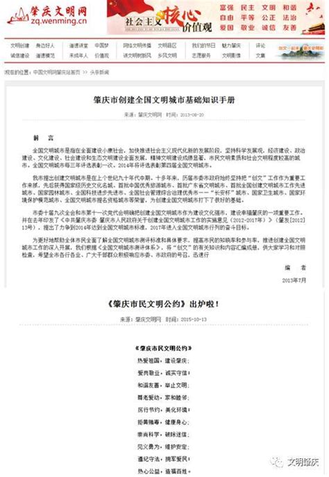 肇庆推进文明礼仪养成教育 让文明之花满城绽放 搜狐大视野 搜狐新闻
