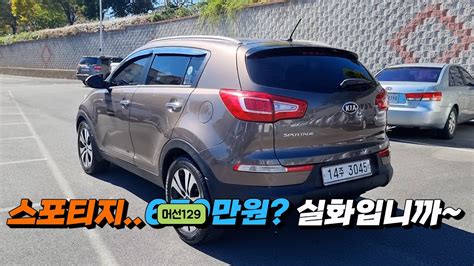 [판매완료]스포티지 R 중고차 창원중고차 Youtube