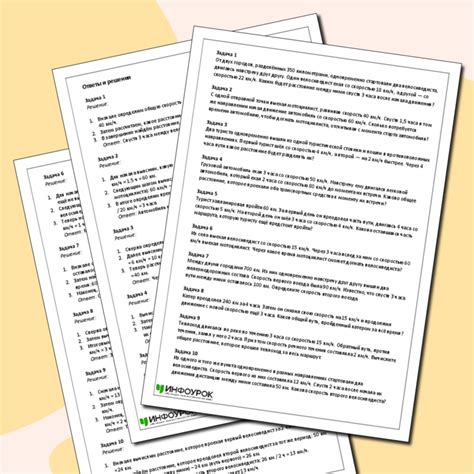 Тренажёр по математике для 3 класса «Задачи на движение