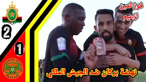 ملخص مبارة نهضة بركان ضد الجيش الملكي اهداف الجيش الملكي و نهضة
