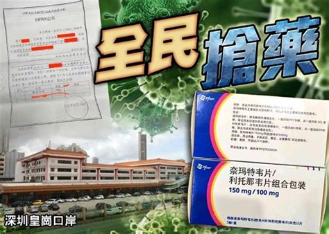 涉走私170盒新冠藥 傳港男遭深圳皇崗海關扣押
