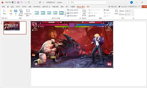 파워포인트 Ppt 유튜브 동영상 삽입 방법