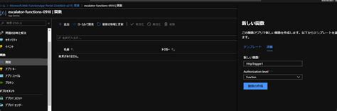 【azure】azure Funtionを使ってみる 株式会社ヴァンデミックシステム