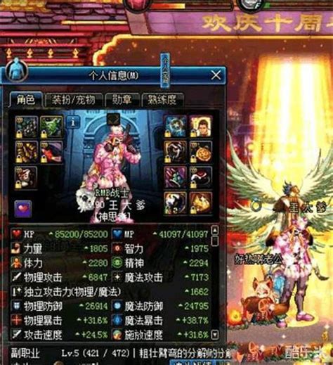 Dnf奶爸穿着假紫装备混副本 殊不知都是体力光环套 地下城与勇士 酷乐米