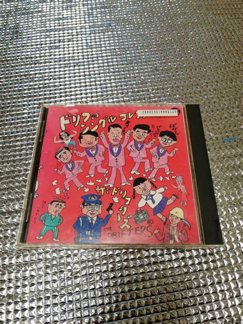 送料込 ザ・ドリフターズ ドリフのシングルコレクション Cd