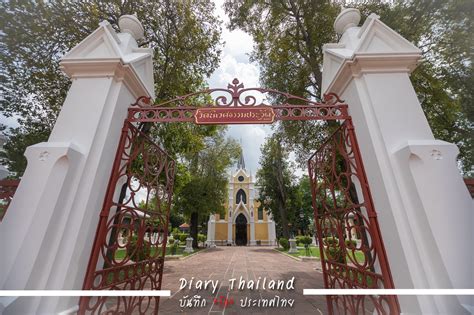 วัดนิเวศธรรมประวัต Diarythailand บันทึกรัก ประเทศไทย