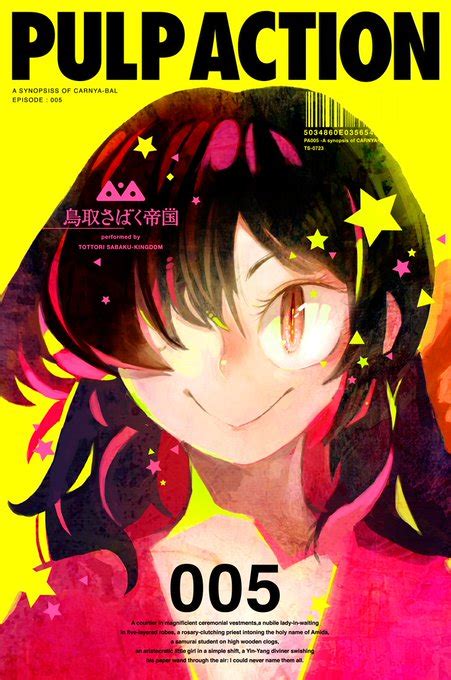 例大祭新刊サンプルです。小兎姫です。ハハハ・・・・。 橙島にいるので、罪 にひまる 例大祭う42b さんのマンガ ツイコミ仮