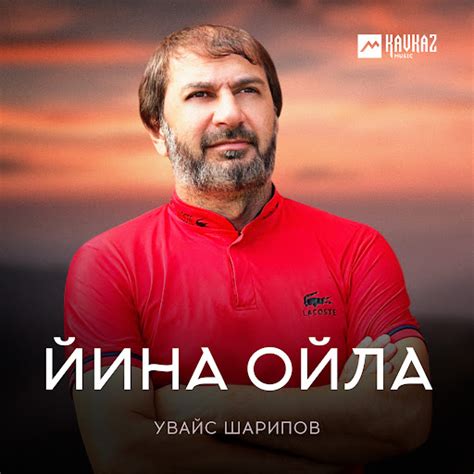 Йина ойла - YouTube Music