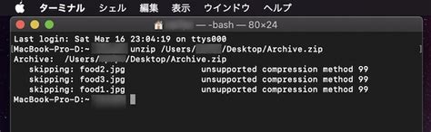 MacでZipを解凍できないエラーを解決する つの方法