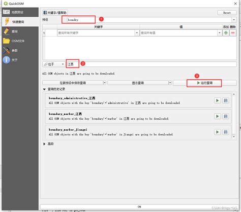 qgis使用quickosm插件下载特定的数据（公路、湖泊、河流、省市县乡镇矢量边界、各种标志） qgis步行一公里周边区域 csdn博客