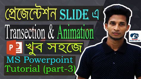 Microsoft Powerpoint Full Bangla Tutorial 2020 How To Add Transaction