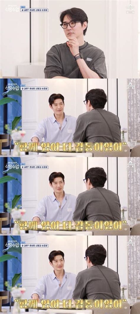 신랑수업 손호영 윤계상 결혼식서 오열 너무 행복했다 텔리뷰 Zum 뉴스