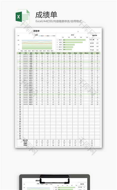 成绩单excel模板千库网excelid：147976